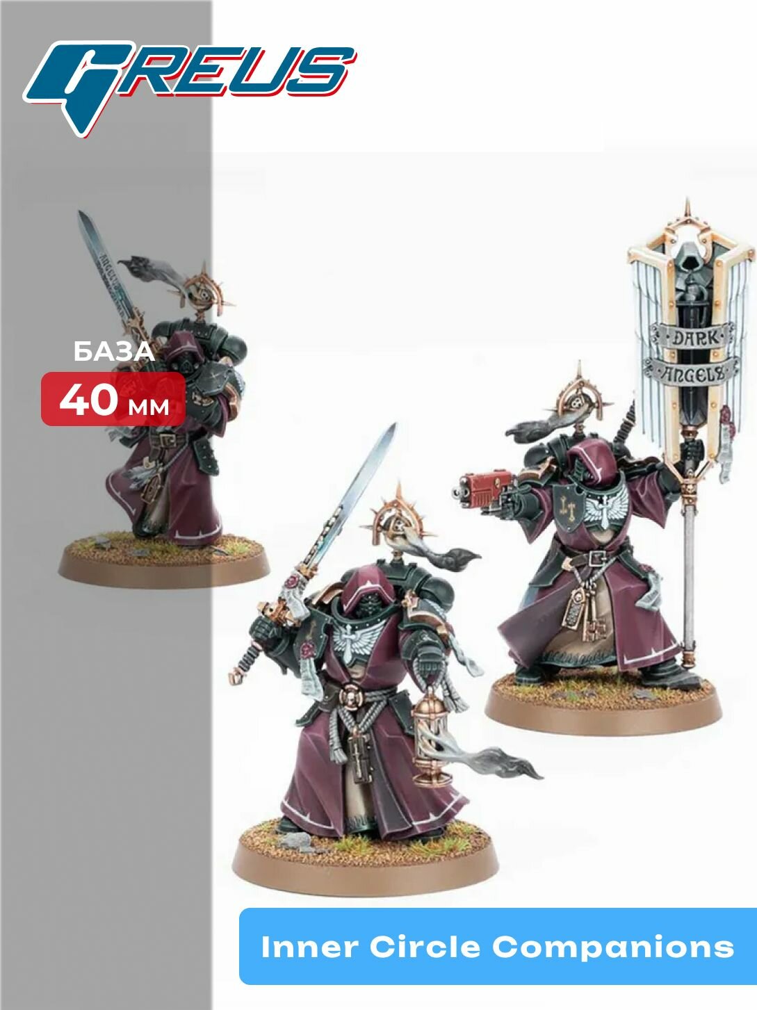 Миниатюра Warhammer 40000 - Inner Circle Companions (Greus)