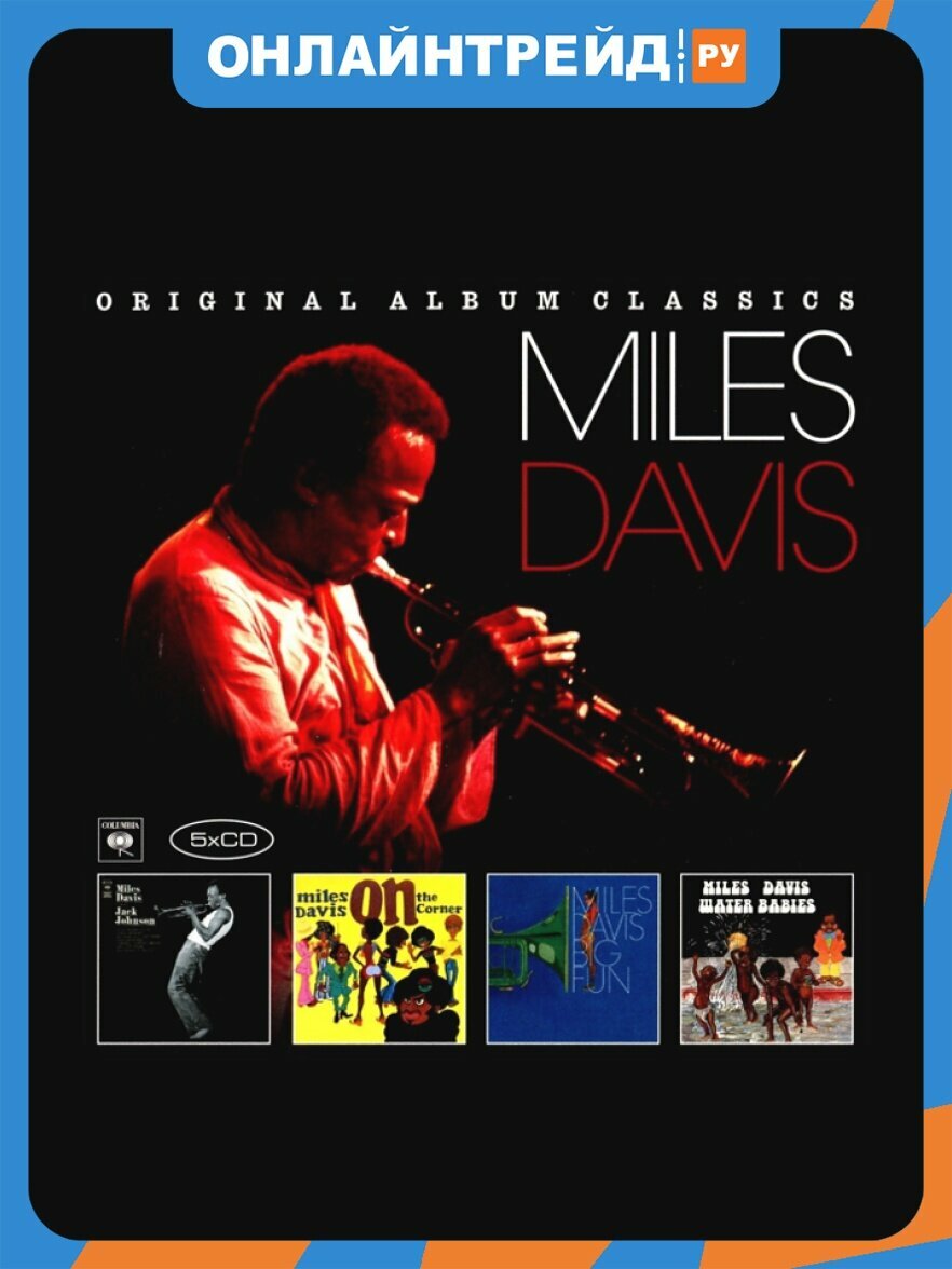 Компакт-диск EU Miles Davis - Original Album Classics (5CD)