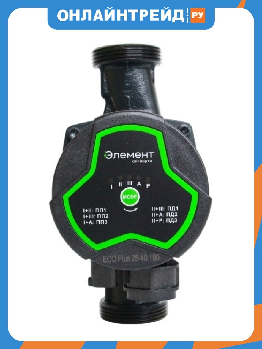 Циркуляционный насос Элемент Комфорта ECO Plus 25-70 180
