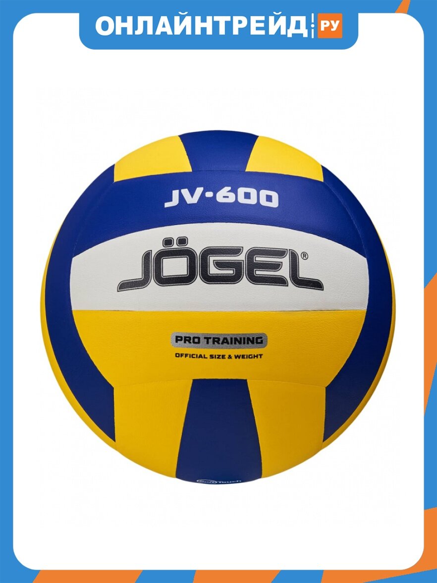 Мяч волейбольный Jogel JV-600 сине-желтый