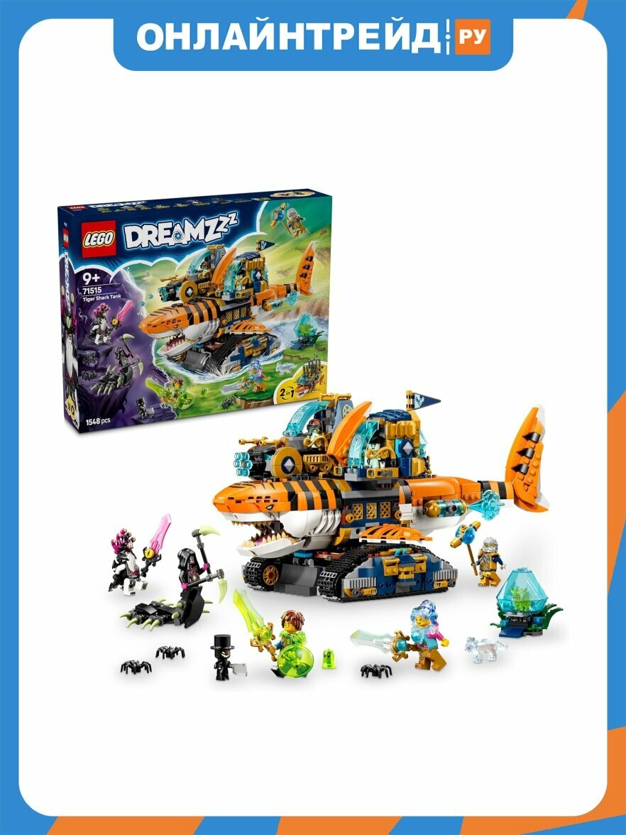 Конструктор Lego DREAMZzz 71515 Тигровый акулий танк
