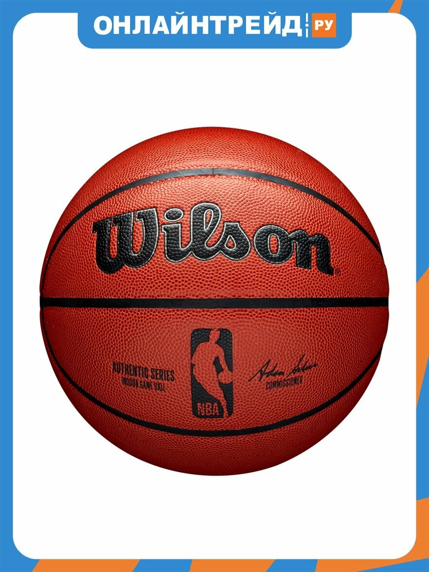 Мяч баскетбольный Wilson NBA Authentic Indoor Comp, WTB7100XB05, размер 5