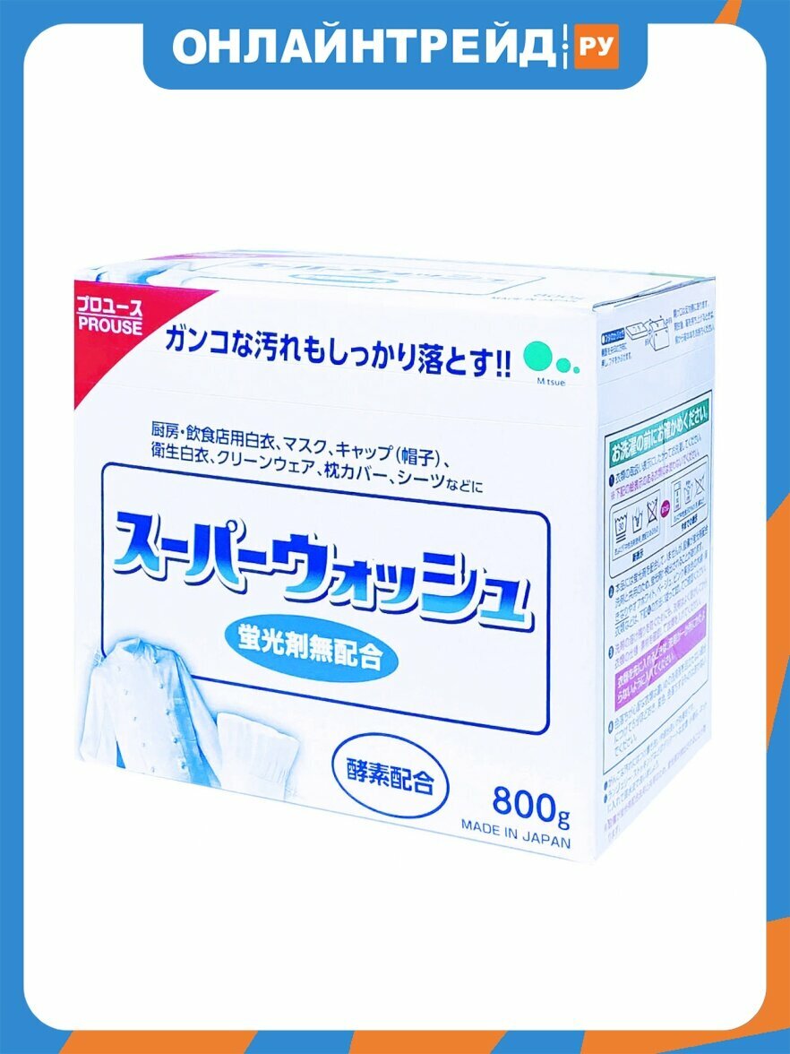 Стиральный порошок Mitsuei Super Wash с ферментами для белого белья, 800 г