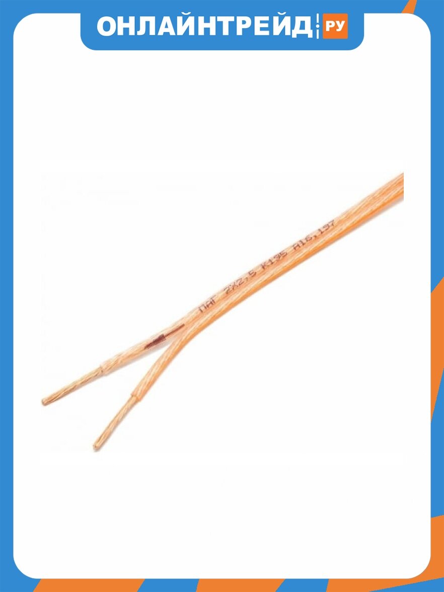 Кабель акустический Cablexpert CC-TC2x2,5-50M, прозрачный, 50 м, на катушке
