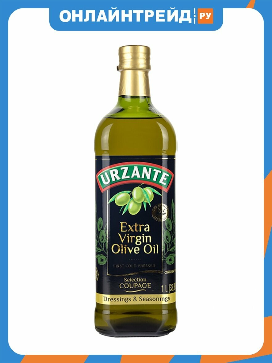 Масло оливковое Urzante "EXTRA VIRGIN" 1 л