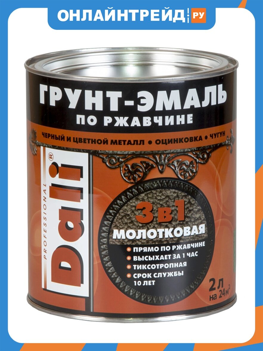 Грунт-эмаль по ржавчине Dali 3 в 1, молотковая, 2 л, зеленая