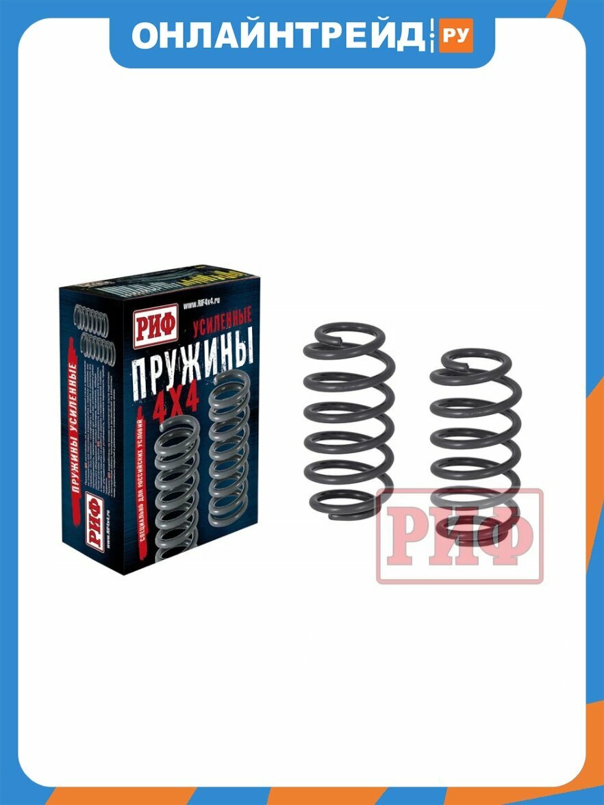 Риф Пружины задние Jeep Grand Cherokee WK +80 кг лифт 30 мм