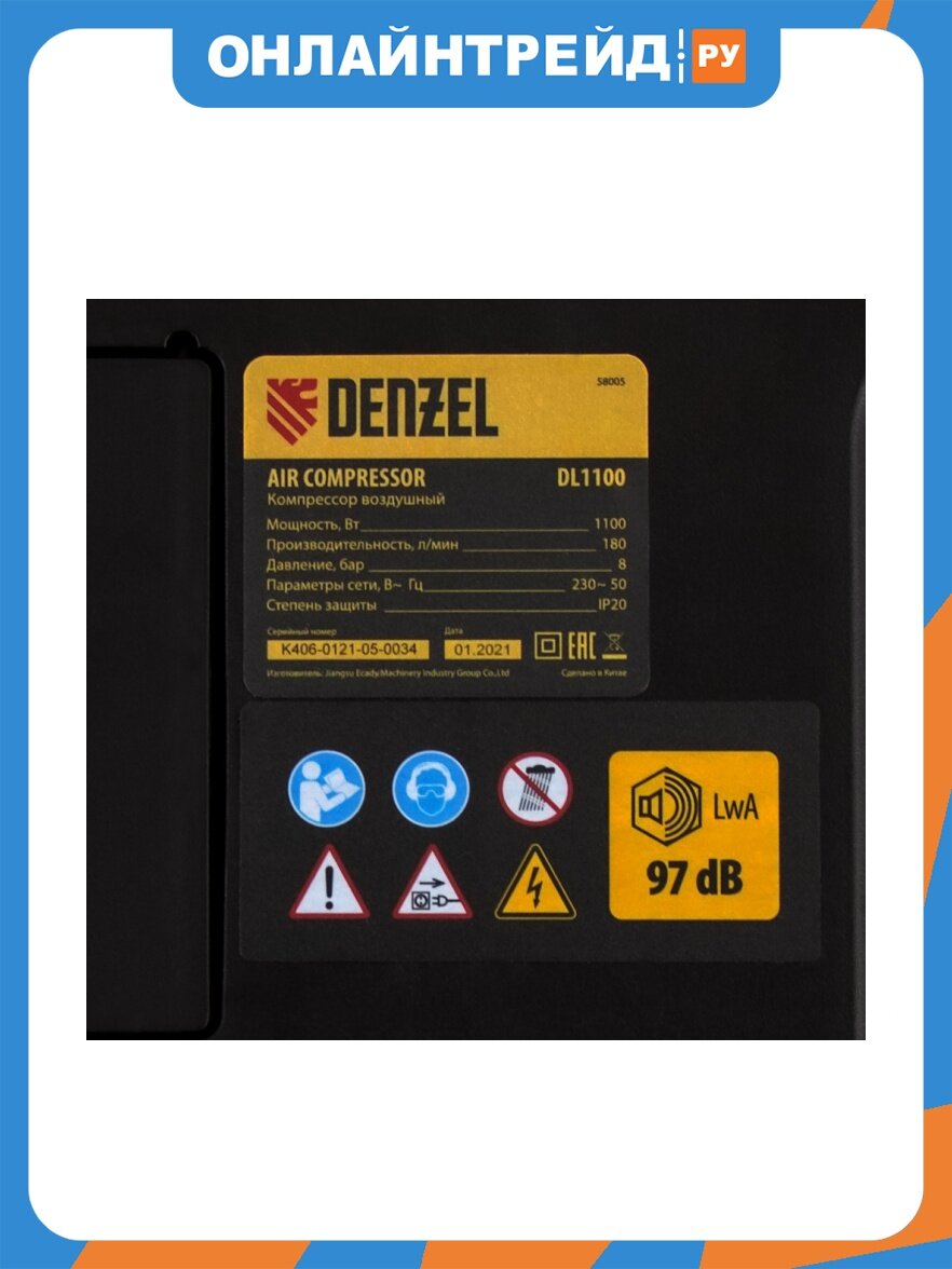 Компрессор Denzel воздушный DL1100 1,1 кВт, 180 л/мин, с набором аксессуаров, 58005