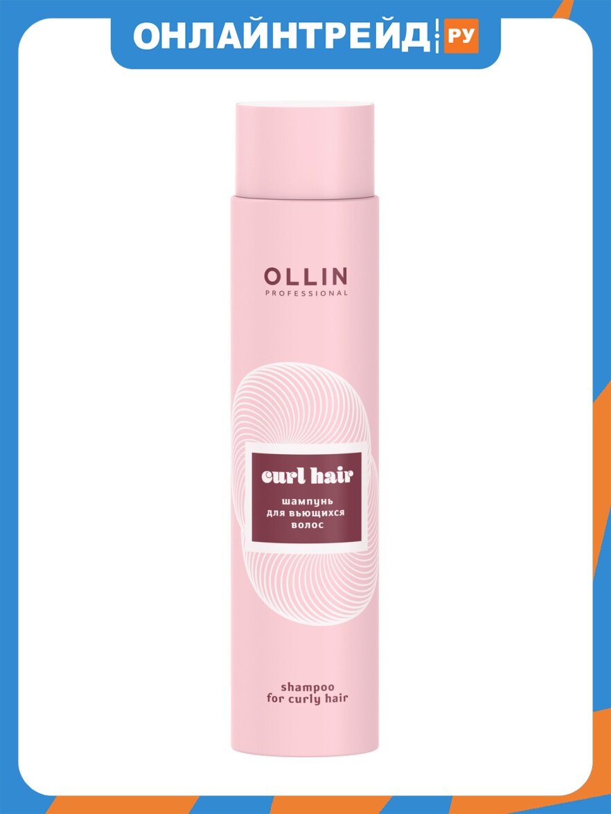 Шампунь для вьющихся волос Ollin Professional Curl Hair, 300 мл