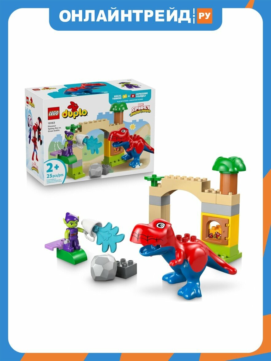 Конструктор Lego DUPLO 10463 Динозавр Паук-Рекс против Зелёного Гоблина