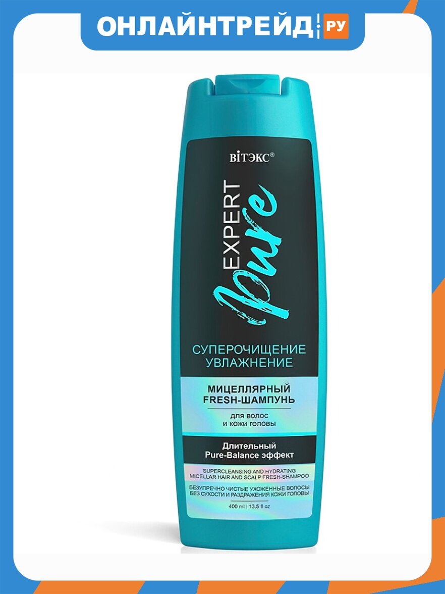Мицеллярный fresh-шампунь для волос и кожи головы Витэкс Expert Pure cуперочищение и увлажнение, 300 мл