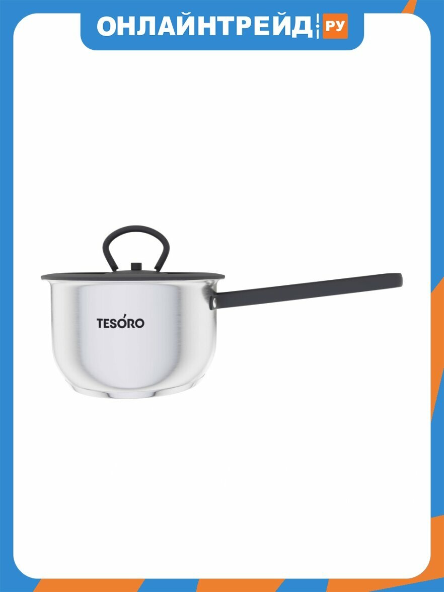 Ковш Tesoro Посуда Tesoro Tivoli 1,2 л (КС812)