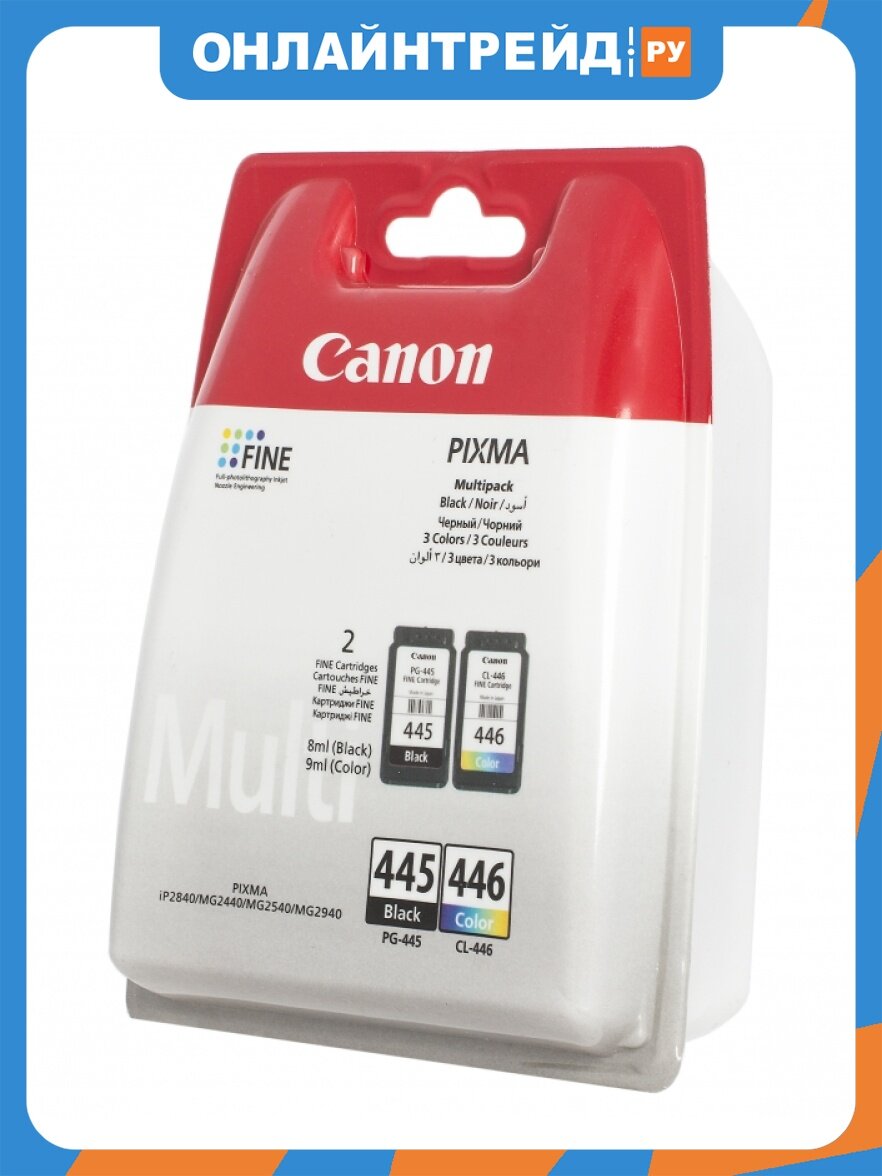 Набор картриджей Canon PG-445/CL-446 Multipack (8283B004)