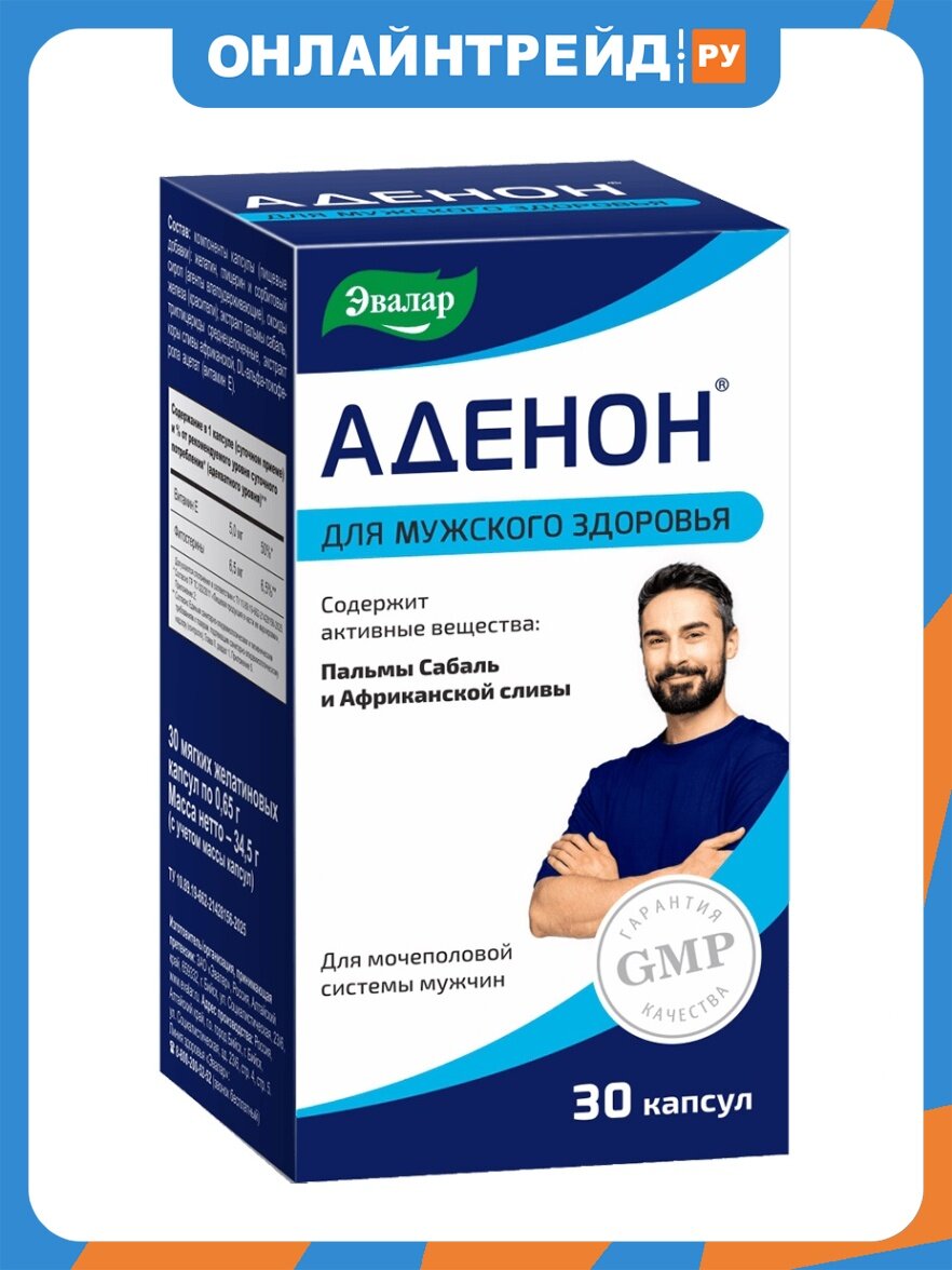 БАД Эвалар Аденон капсулы по 0,65 г 30 шт