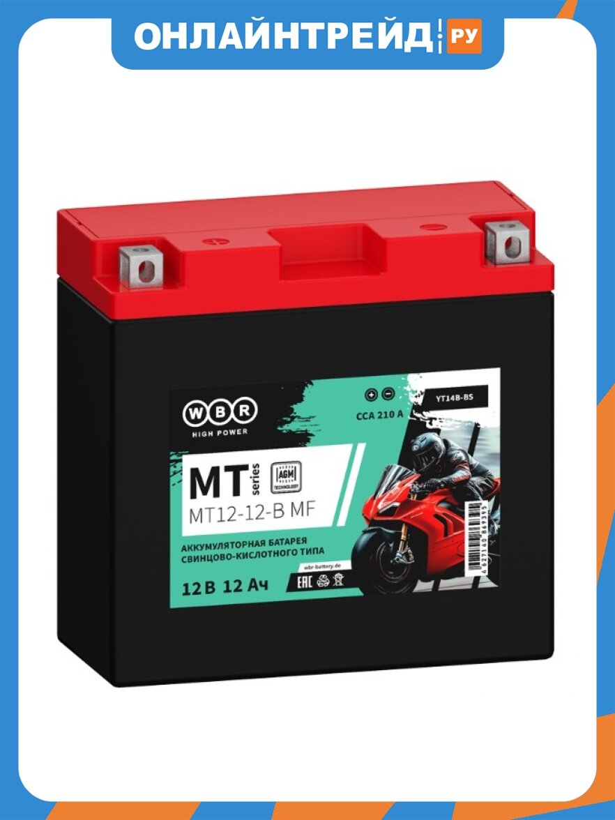 Аккумулятор Wbr MT12-12-B MF