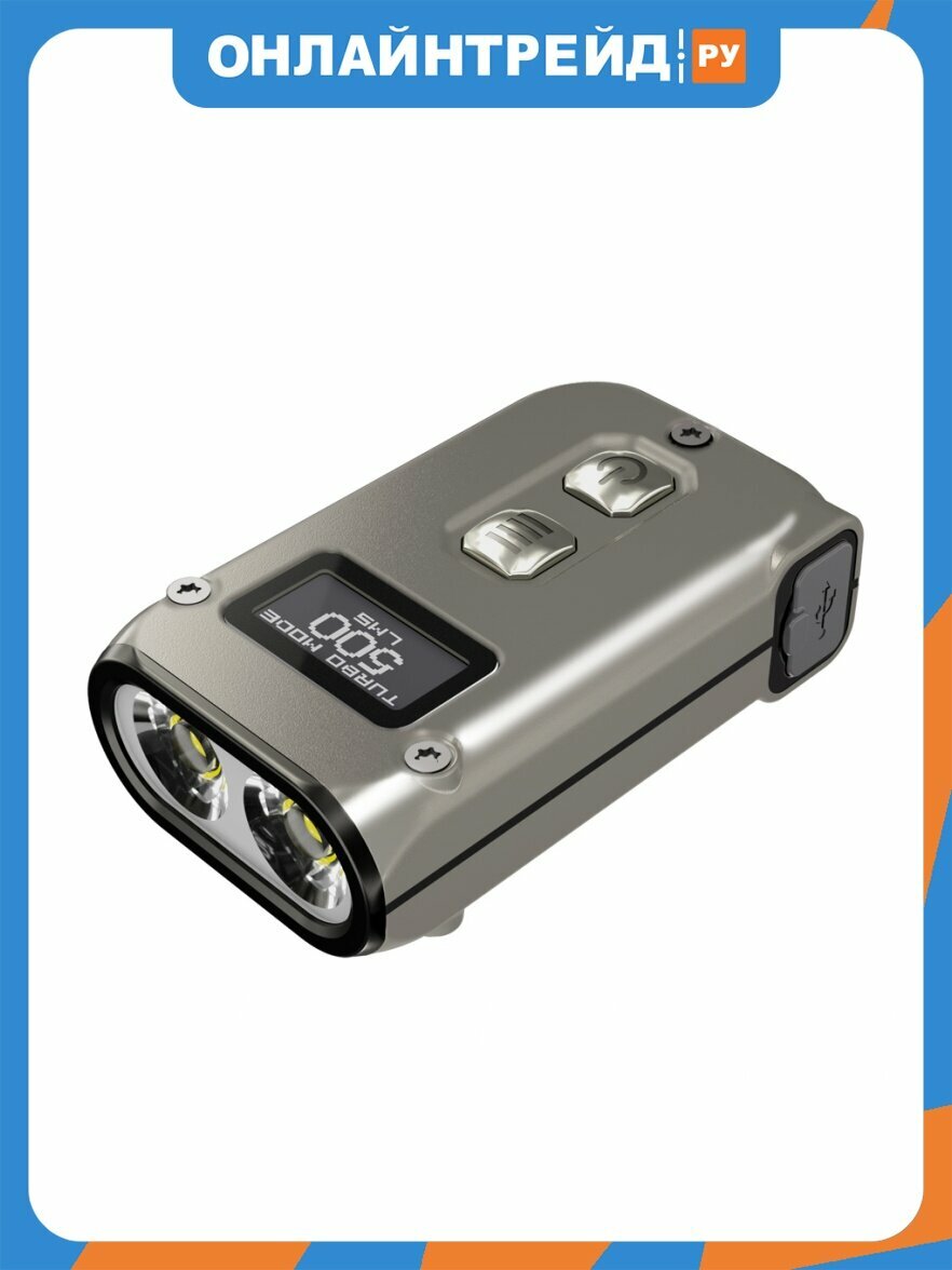 Фонарь Nitecore TINI2 Ti (TINI2-Ti)