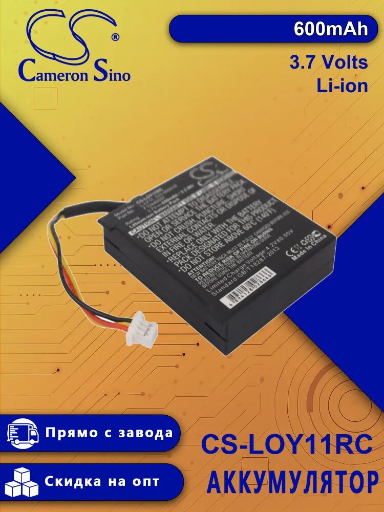 Аккумулятор Cameron Sino (CS-LOY11RC) для мыши Logitech MX Revolution и гарнитуры Logitech G930 600mAh