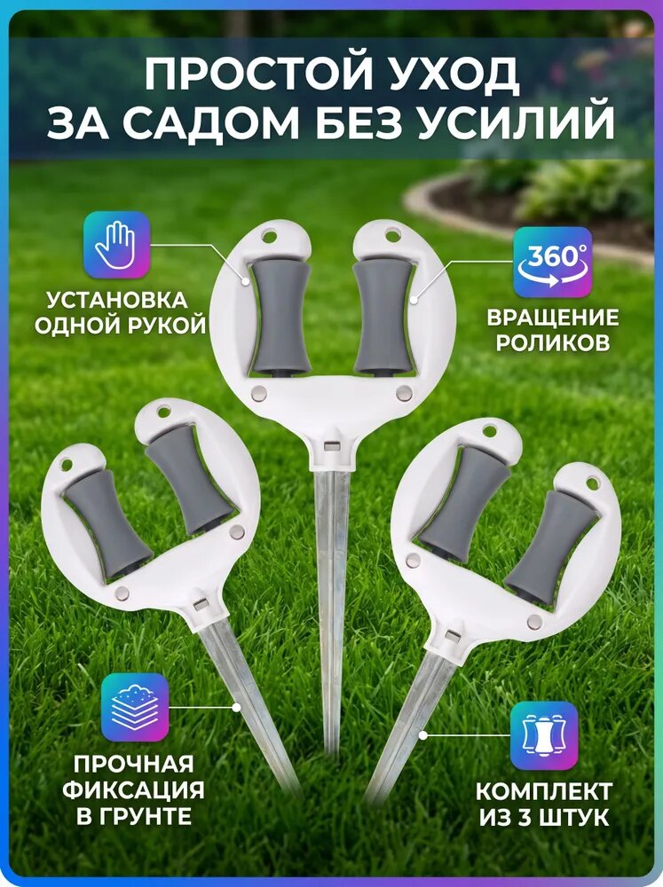 Набор садовых инструментов