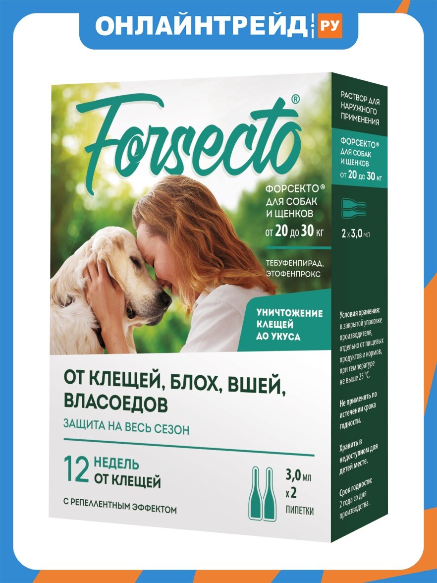 Инсектоакарицидные капли Астрафарм форсекто от блох и клещей для собак и щенков от 20 до 30 кг