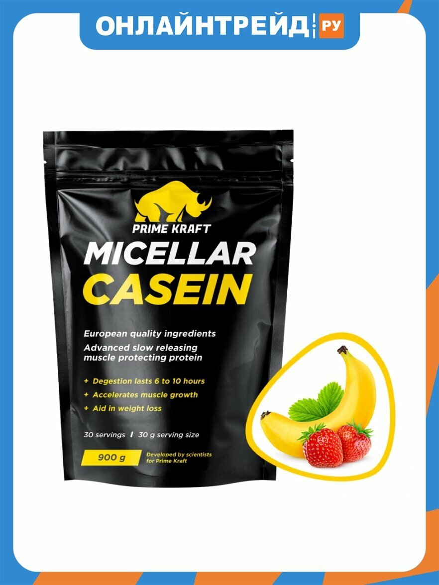 Протеин Prime Kraft MICELLAR CASEIN (клубника банан), 900гр.