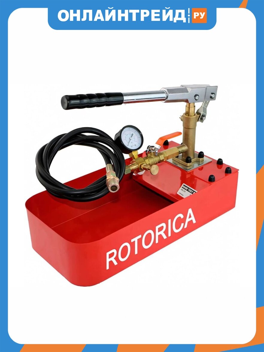 Ручной опрессовщик Rotorica Rotor Test 50 RT.1611030