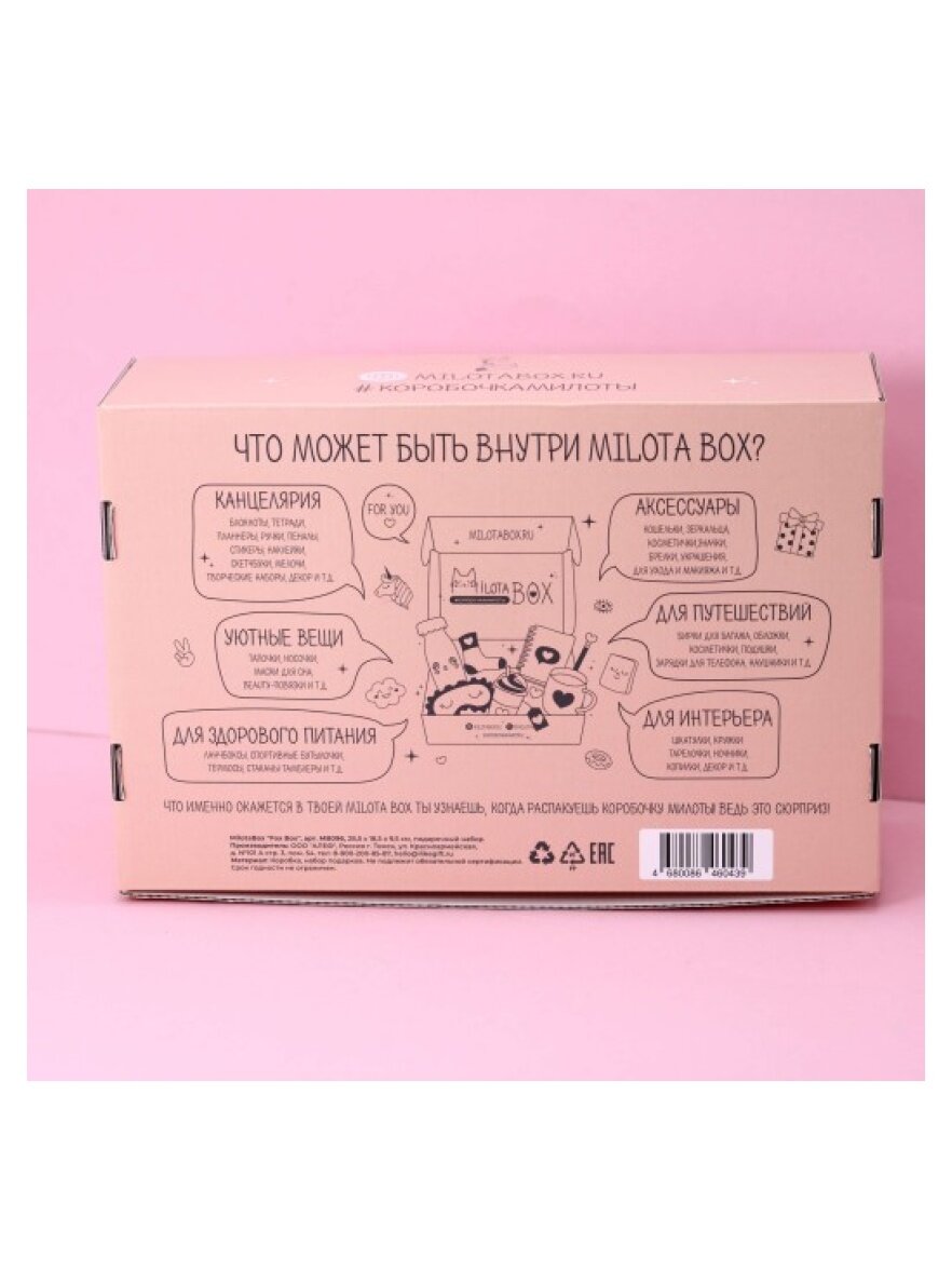 Коробочка милоты Ilikegift MilotaBox "Fox Box" — фото 1