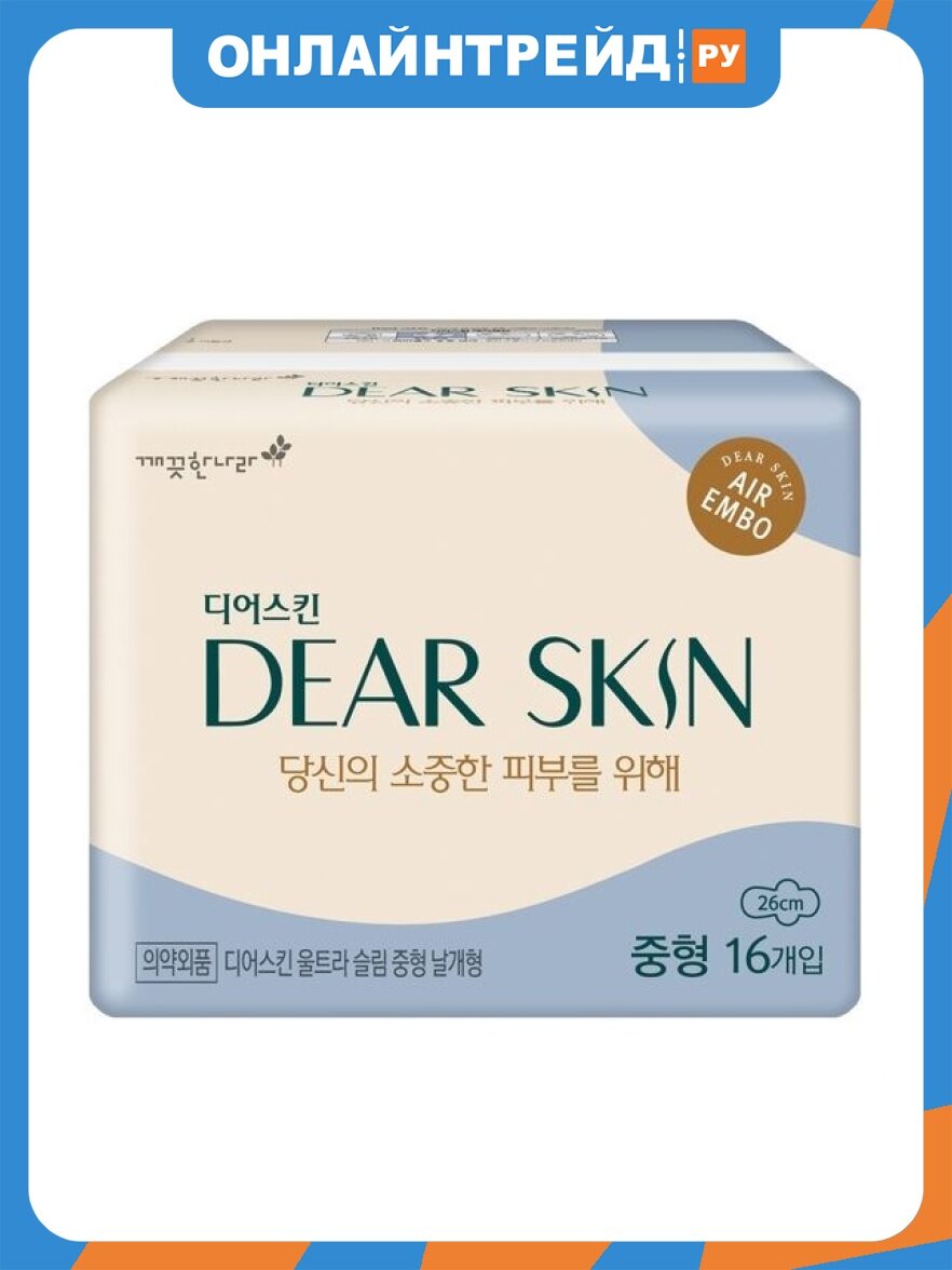 Женские гигиенические прокладки Dear Skin Air embo ультратонкие с крылышками, 3 капли, 16 шт