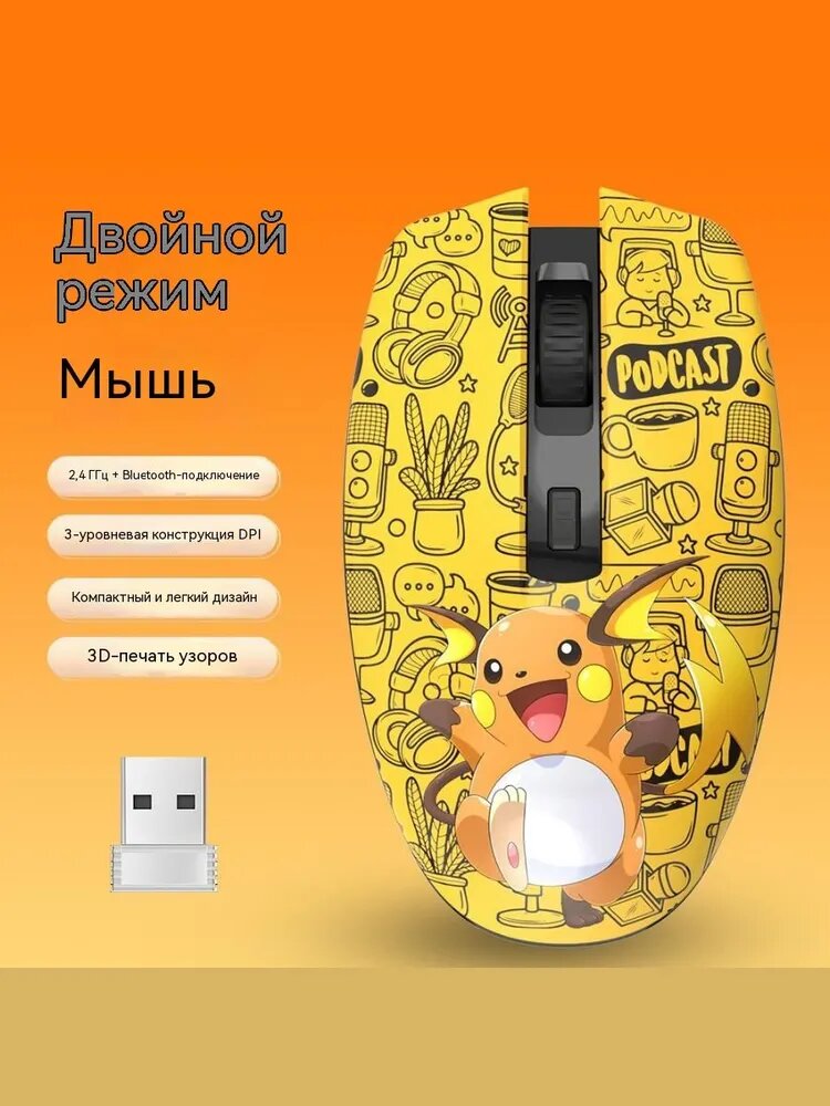 Мышь беспроводная T3, желтый