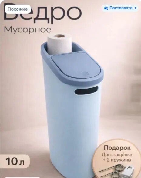 Мусорное ведро для кухни и туалета с крышкой 10 литров KRZ COMFORT