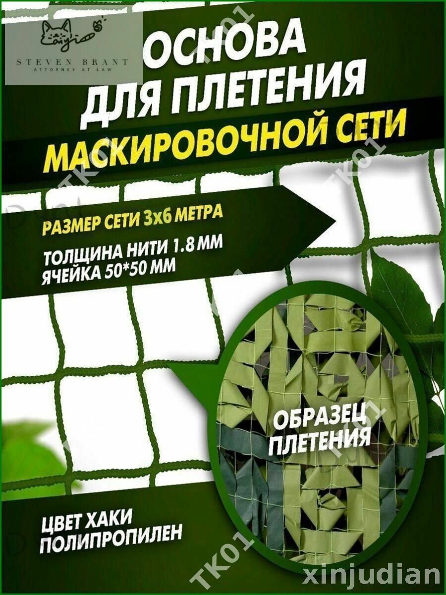 Маскировка для охоты