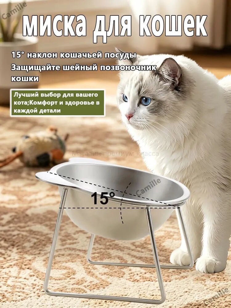 Поилка для кошек из нержавеющей стали с наклоном 15, миска для кошек на подставке