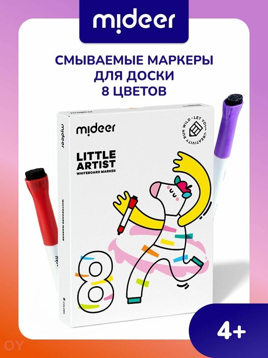 Маркеры для белой доски стираемые, 8 цветов, пулевидный наконечник