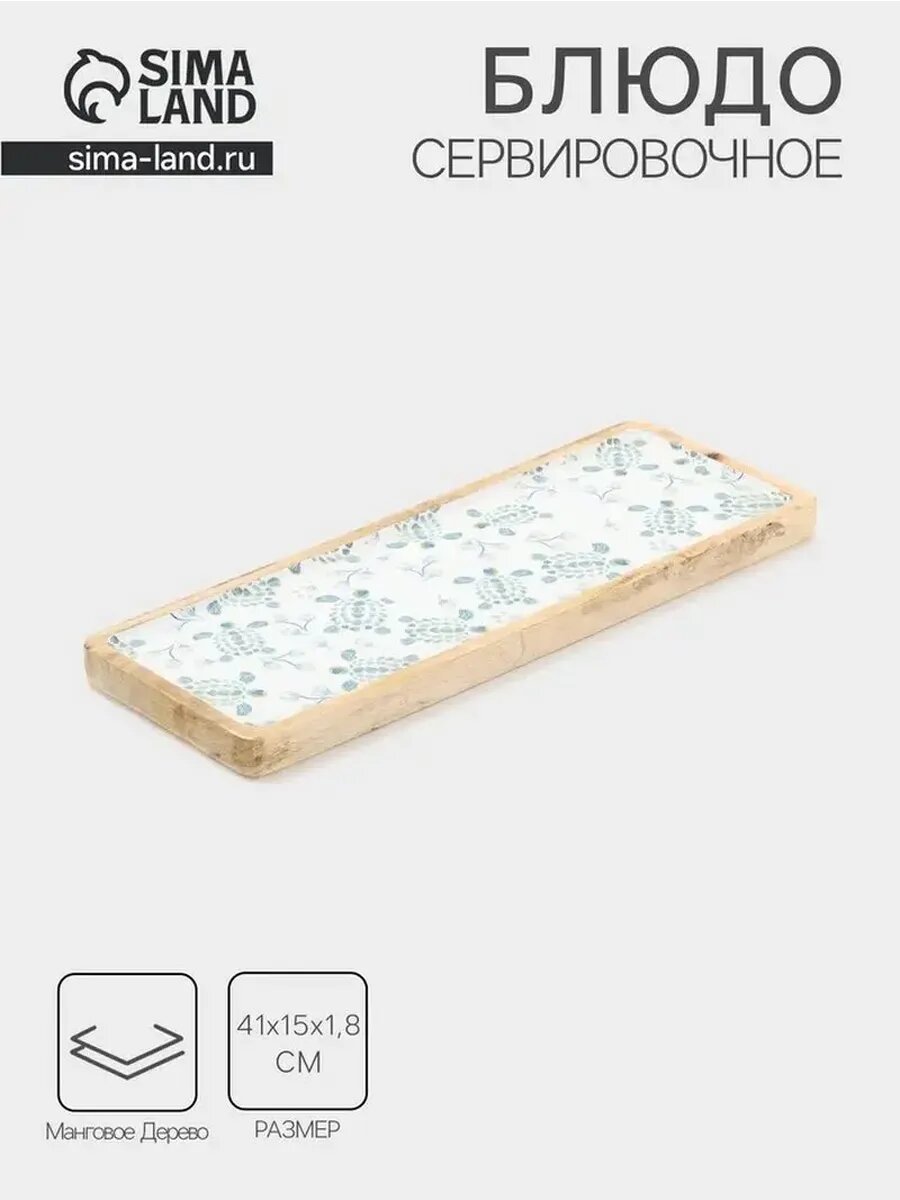 Прямоугольное блюдо с узором Черепаха и цветы