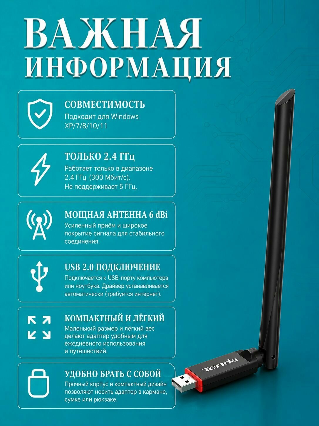 Tenda Wi-Fi-адаптер — фото 1
