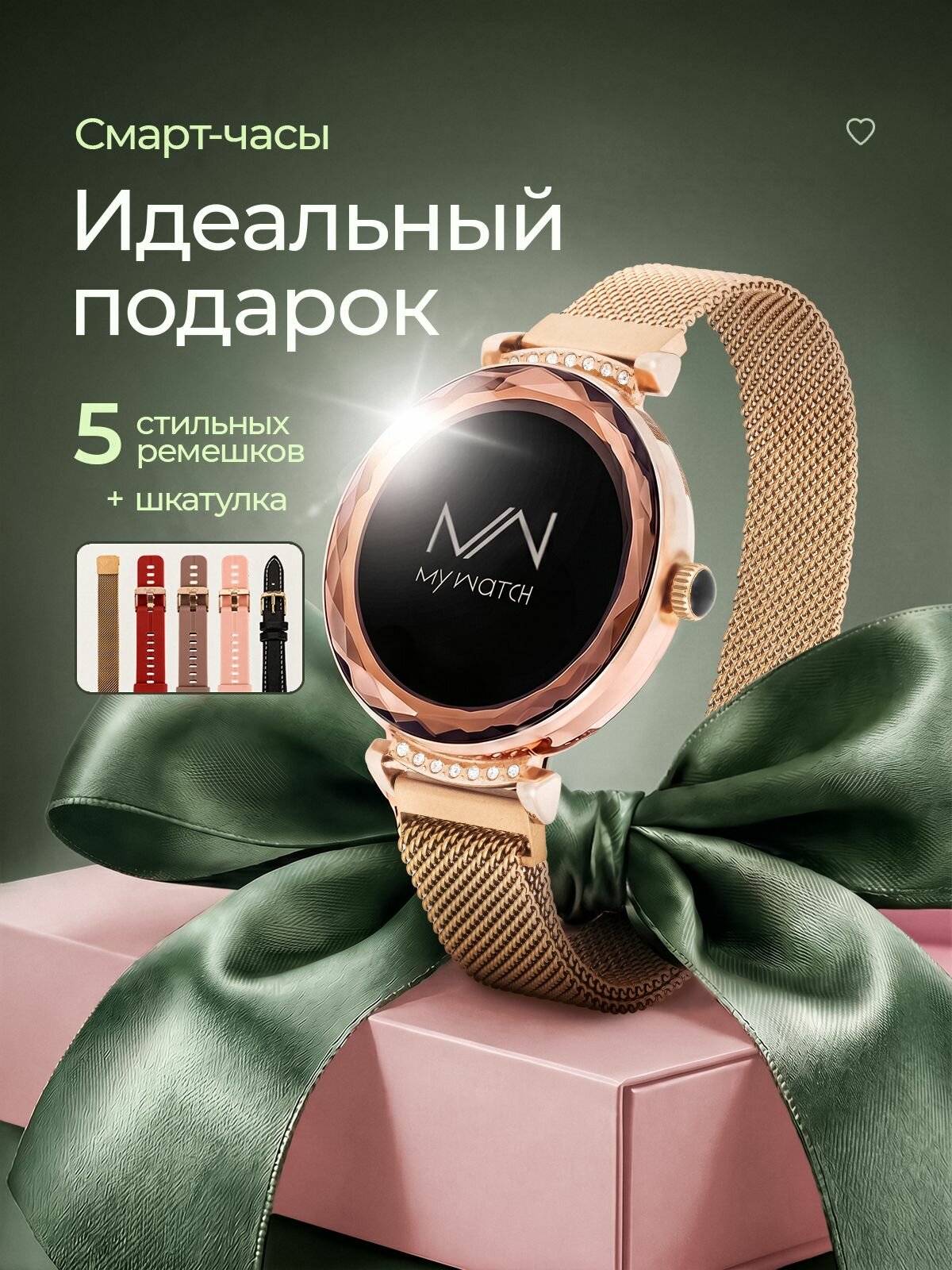 MY WATCH Смарт-часы, 39mm, lovely gold