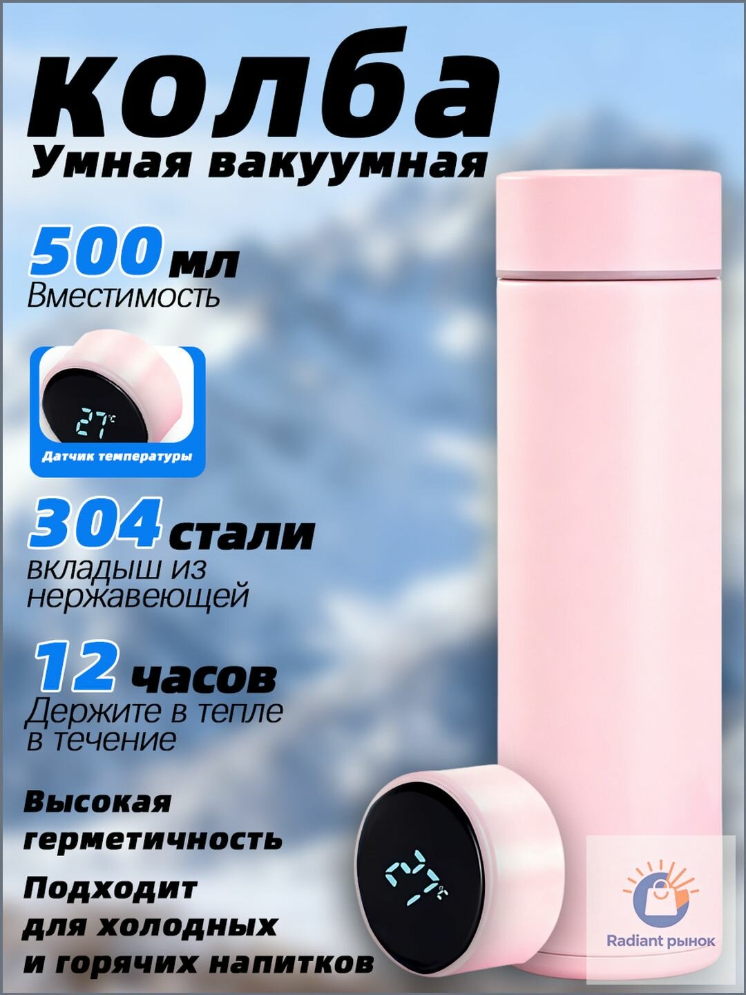 Термос синий для кофе с датчиком температуры