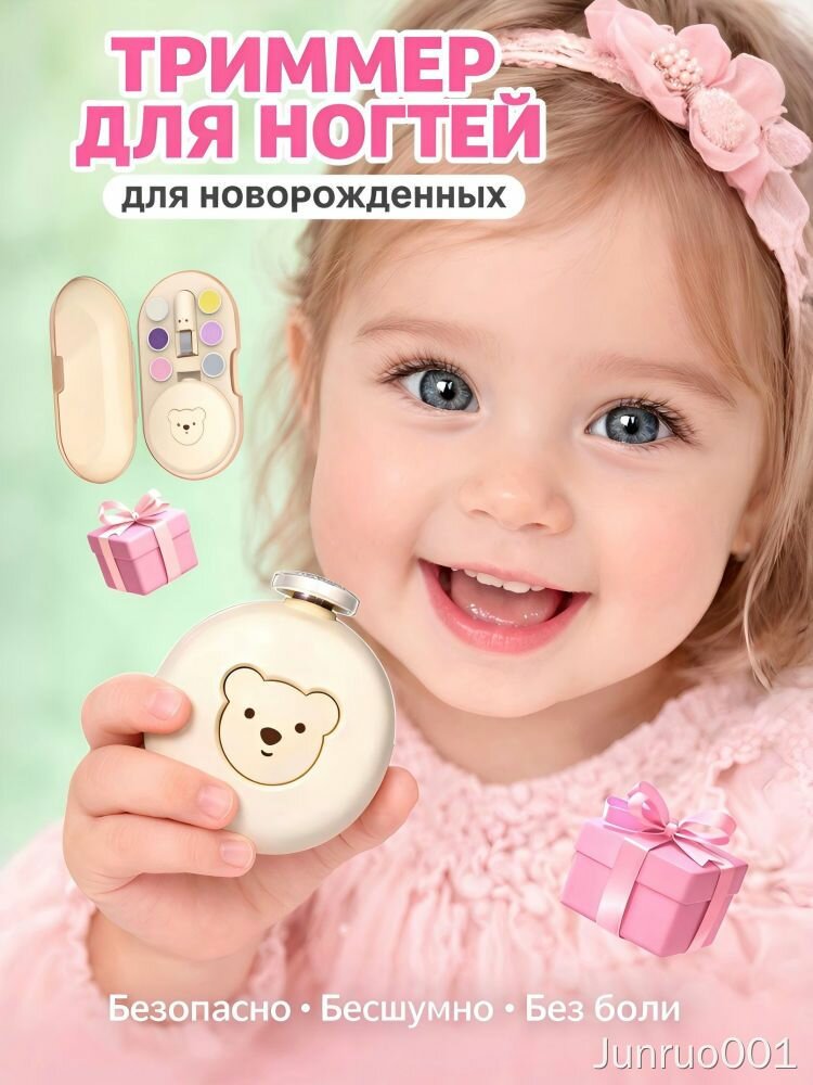 Детский электрический триммер для ногтей новорожденных, безопасная пилка для младенцев, набор для маникюра 6 насадок