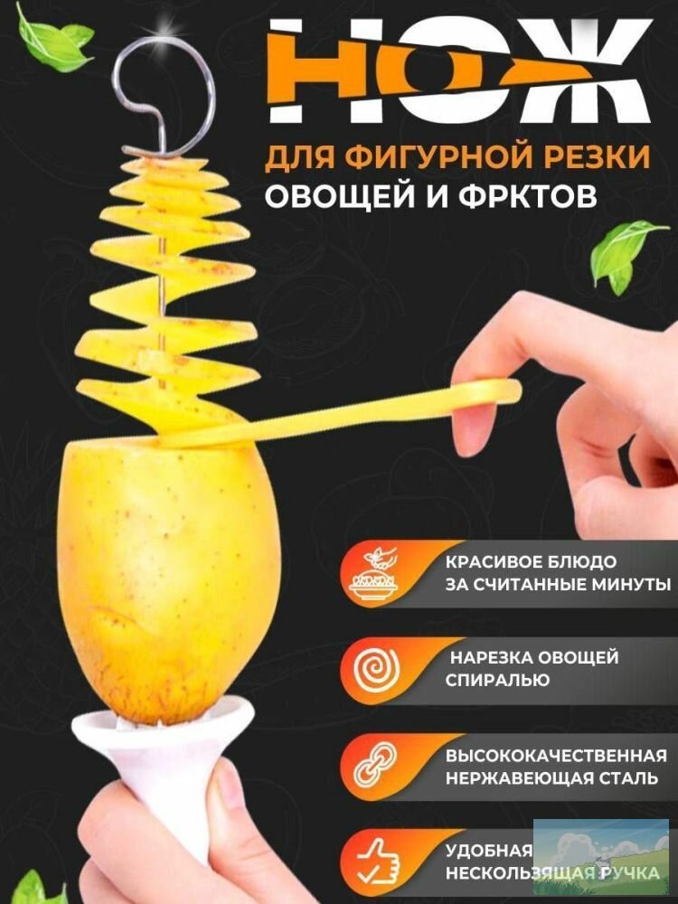 НОЖ для фигурной резки овощей и фруктов, из нержавеющей стали, для кухни, с удобной ручкой
