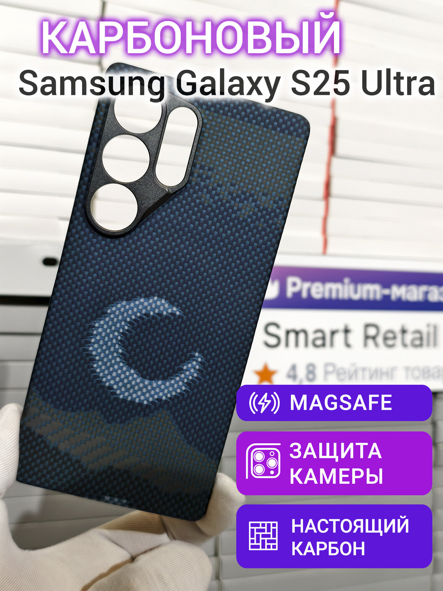 Карбоновый чехол Carbon Shield для Samsung Galaxy S25 Ultra Metal Frame с Magsafe Shadow Moon
