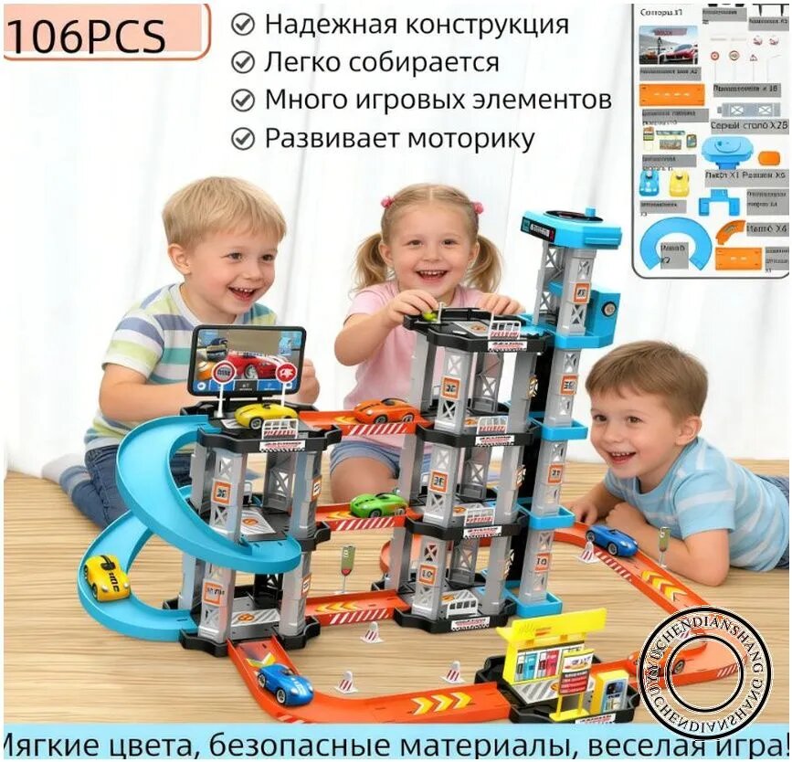 Качественный паркинг с горками для авто, моторика развивается в игре