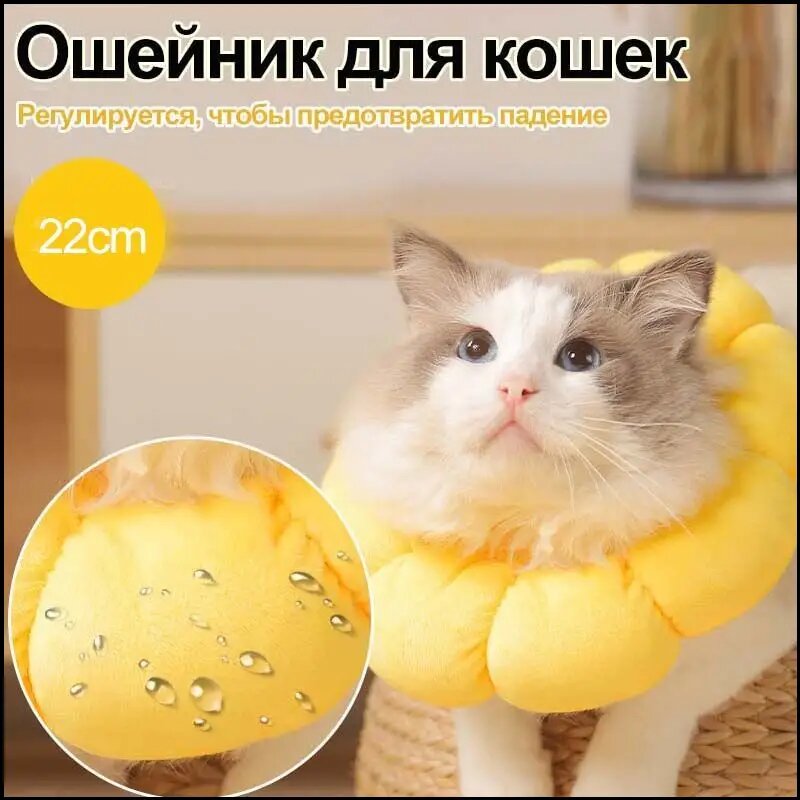 Защитный Мягкий Воротник Подушка Для Собак И Кошек/ Воротник Ветеринарный Для Животных