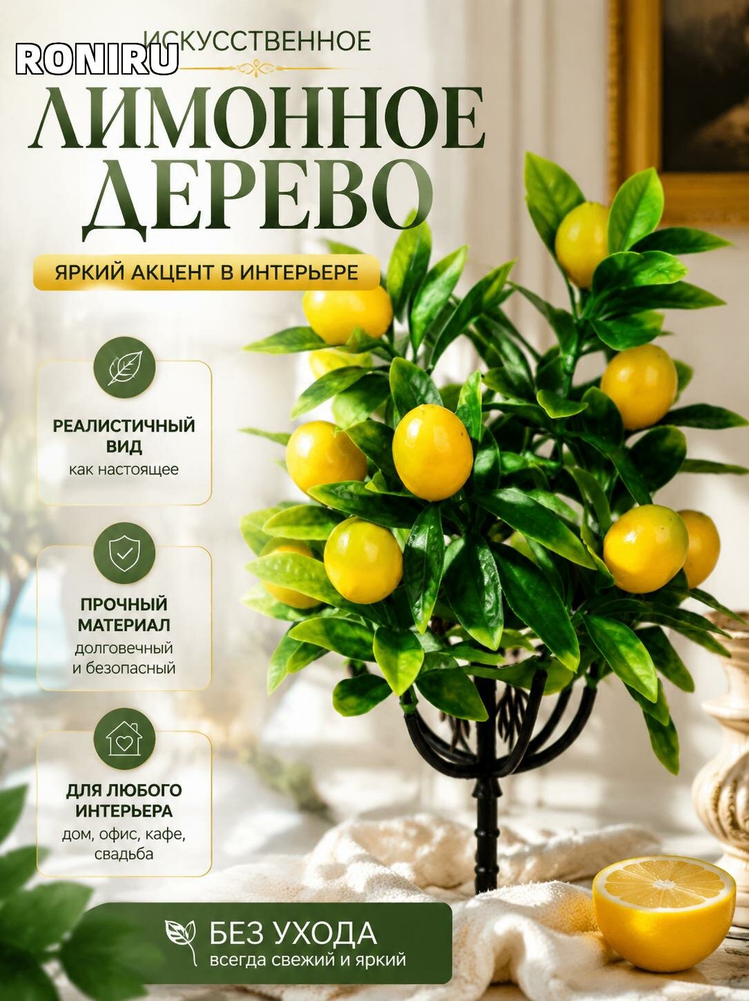 Искусственное лимонное дерево в горшке — реалистичный декор для дома, офиса, свадьбы и кафе, яркое украшение интерьера