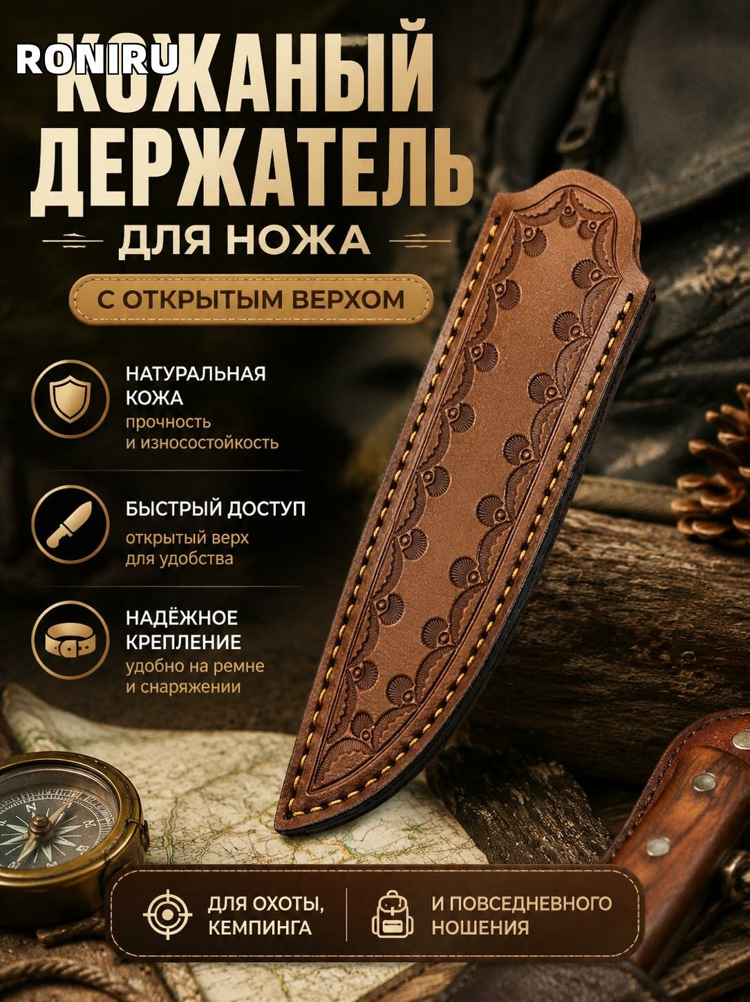 Кожаный держатель для ножа с открытым верхом — чехол карманного ножа для охоты, кемпинга и повседневного ношения