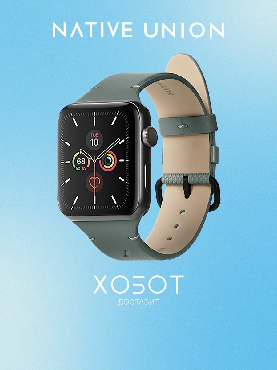 Ремешок для умных часов Native Union Classic Strap для Apple Watch 42/44 мм зелёный