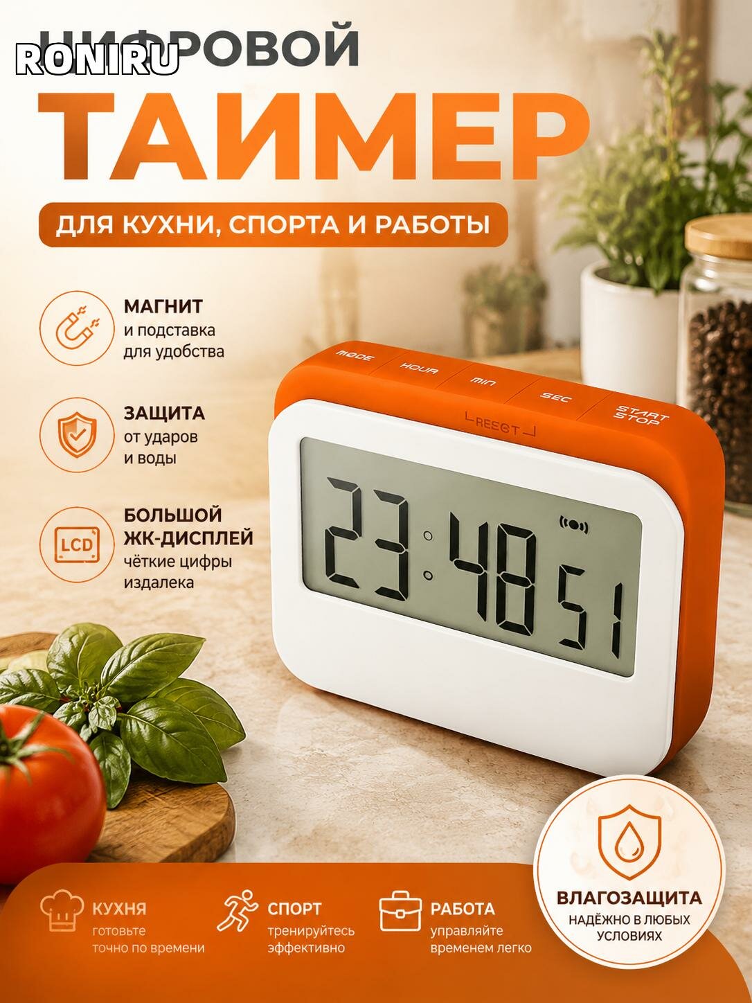Цифровой таймер с магнитом и подставкой, большой ЖК-дисплей для кухни, спорта и работы, защита от ударов и воды