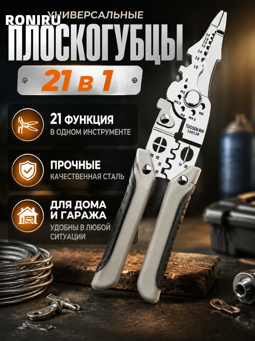 Пассатижи универсальные — плоскогубцы для дома и гаража для зажима, изгиба и фиксации проволоки и мелких деталей
