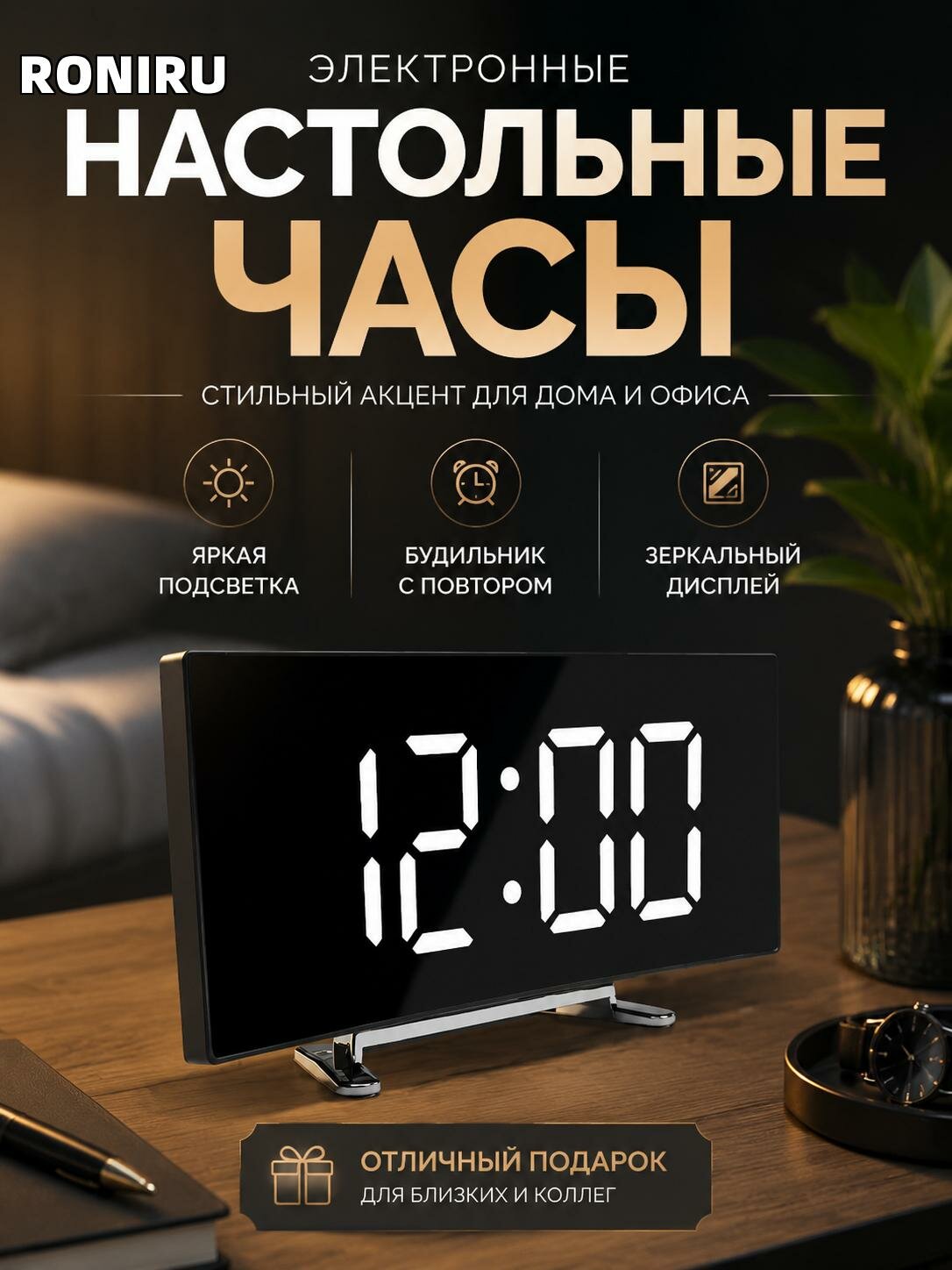 Электронные настольные часы с зеркальным дисплеем, яркой подсветкой и будильником для дома и офиса, стильный акцент