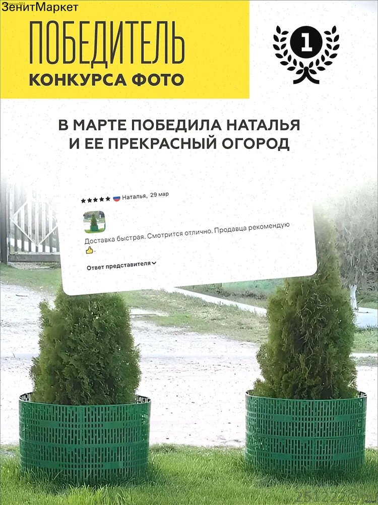 Бордюр садовый — фото 1