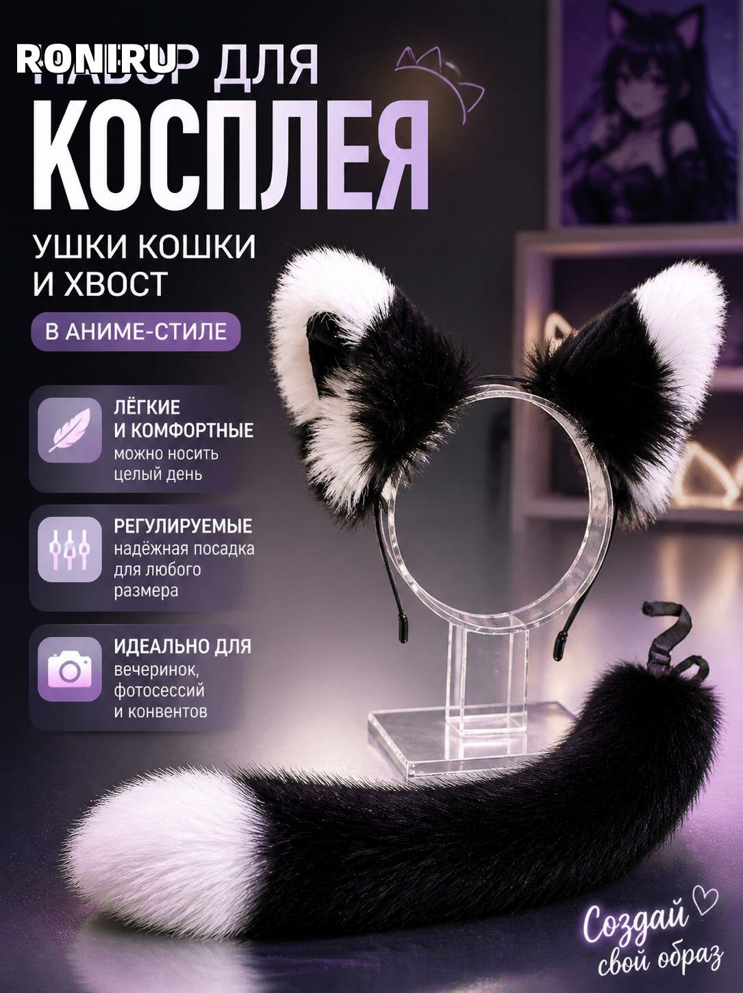 Набор для косплея — ушки кошки и хвост в аниме-стиле, регулируемые и лёгкие, для вечеринок, фотосессий и конвентов
