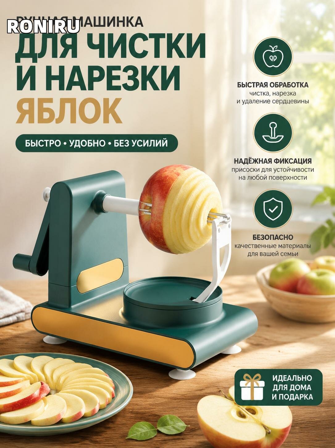 Машинка для чистки и нарезки яблок ручная инструмент с присосками для быстрой обработки фруктов в доме